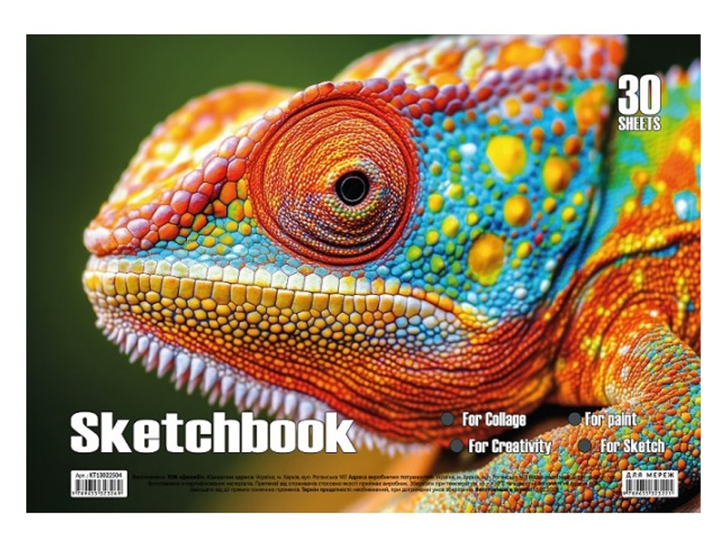 Купити Альбом для малювання Хамелеон 30 аркушів, Jumbi недорого