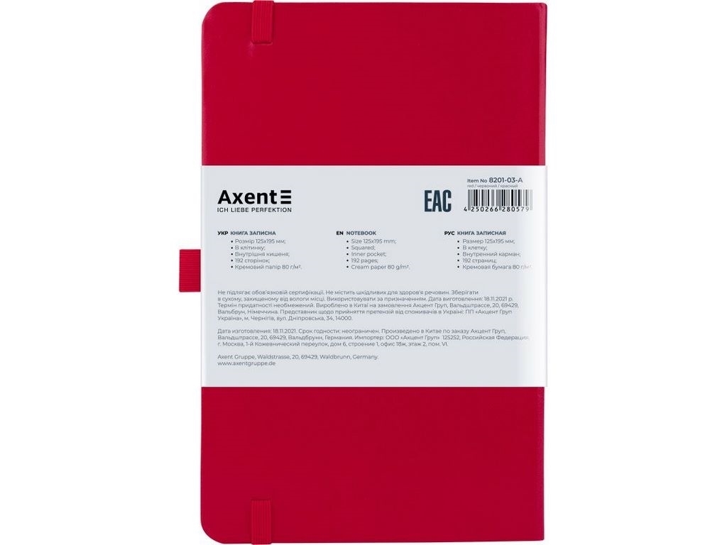 Купити Книга записна у клітинку червона Partner A5-. 96 аркушів. Axent 8201-03-A недорого